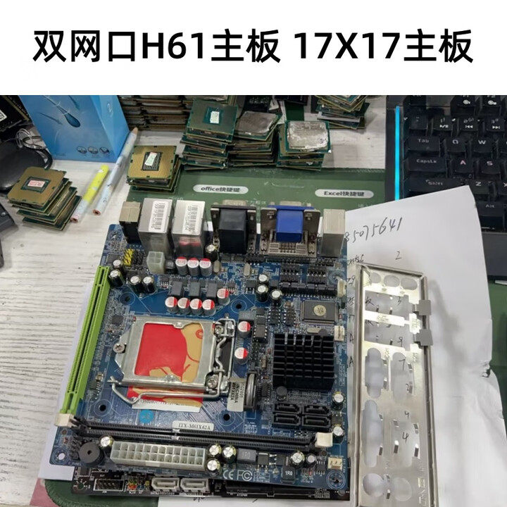 英特尔（Intel）1155针intel H61 ITX 17x17梅捷七彩虹 mini迷你主板工控HTPC机箱 双网口H61主板 17X17 ...