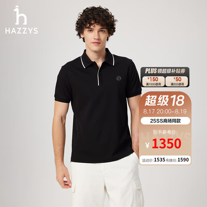 哈吉斯（HAZZYS）男装 2025夏季新款男上衣【棉/桑蚕丝】短袖polo衫男ASTZE0CBE13 黑色BK M （170/92A 46）【图片 价格 品牌 报价】-京东