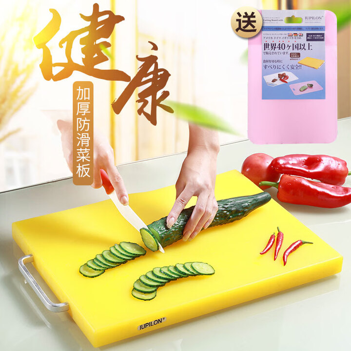 特百惠IUPILON塑料PE菜板剁肉剁骨头不开裂不易发霉加厚砧板 方形切菜板 40*30*3CM红色【图片 价格 品牌 报价】-京东