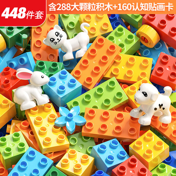 【星涯优品LC-0098】星涯优品DIY积木桌大颗粒补充包儿童玩具积木拼插拼装3-6-12岁生日礼物【行情 报价 价格 评测】-京东