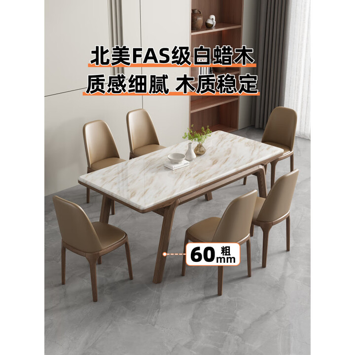 卫慕新款大理石餐桌椅组合北欧家用小户型饭桌现代简约岩板白蜡木餐桌 1.4米餐桌+4张餐椅【图片 价格 品牌 报价】-京东