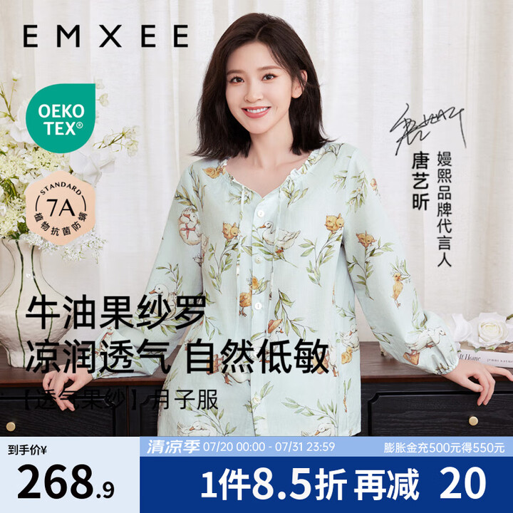 嫚熙（EMXEE）春夏季孕妇哺乳待产睡衣产后月子服产妇产前家居服 出游鸭【两件套无哺乳口-纱罗】 L【7A级抗菌，适穿115-135斤】【图片 价格 品牌 报价】-京东