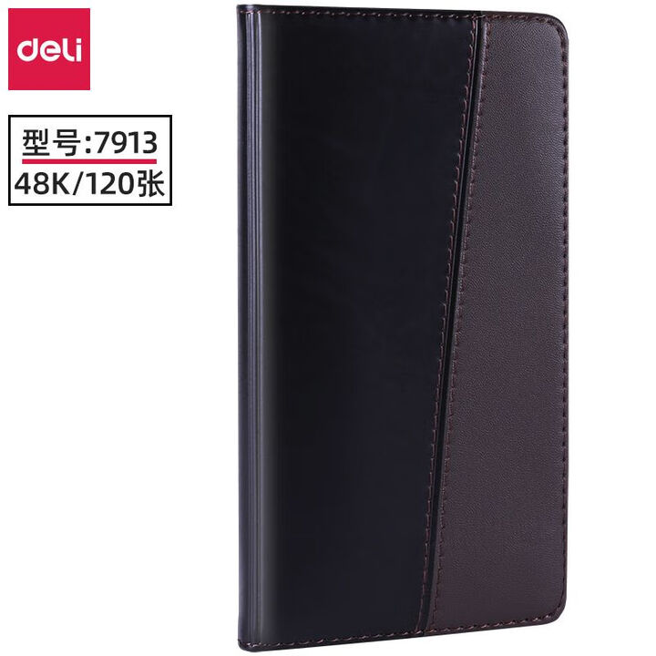 得力（deli）7910-16K/25K/32K/48K拼色皮面本笔记本120页商务办公记事本 7913【48K/120张】【图片 价格 品牌 ...
