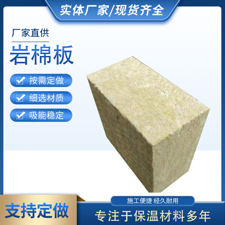 岩棉复合板复合岩棉板外墙岩棉板高密度外墙复合板现货发售隔热【图片 价格 品牌 报价】-京东