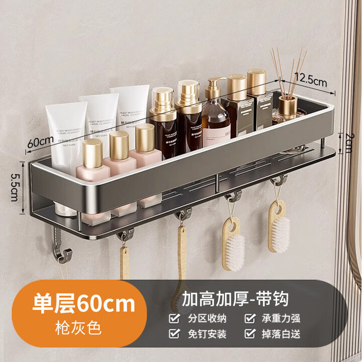 九牧枪灰卫生间浴室置物架免打孔加高墙上壁挂铁艺洗手间厕所收纳架子 枪灰单层60cm带钩(两用)【图片 价格 品牌 报价】-京东