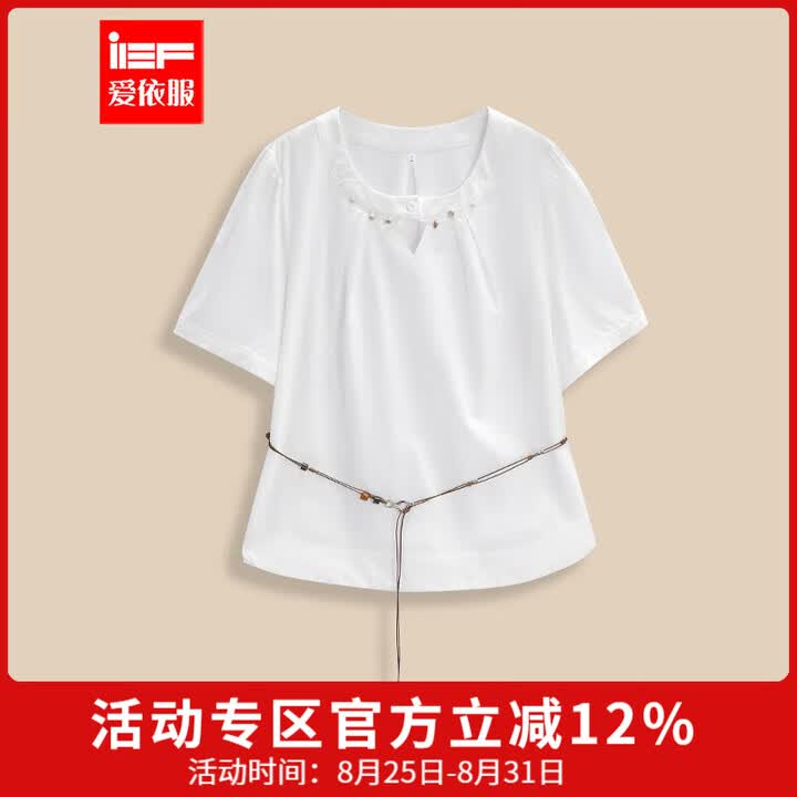 IEF/爱依服【大码女装】2025夏季新款韩版文艺知性气质百搭上衣 白 2XL【图片 价格 品牌 报价】-京东