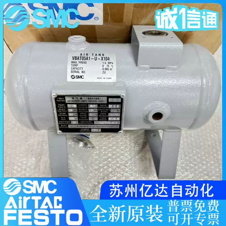 VBAT05A1/VBAT10A1/VBAT20A1/VBAT38A1-U-X104原装正品SMC储气罐 5升罐带增压阀VBA11A-02 ...