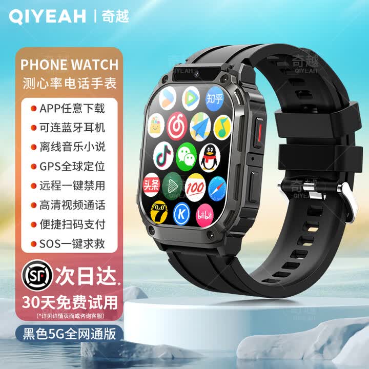 QIYEAHQ39奇越电话手表智能初高中学生专用可插卡运动心率监测定位高清视频通话远程禁用男女孩手机通用 Q39锖色全网通电话手表 4核高速 ...