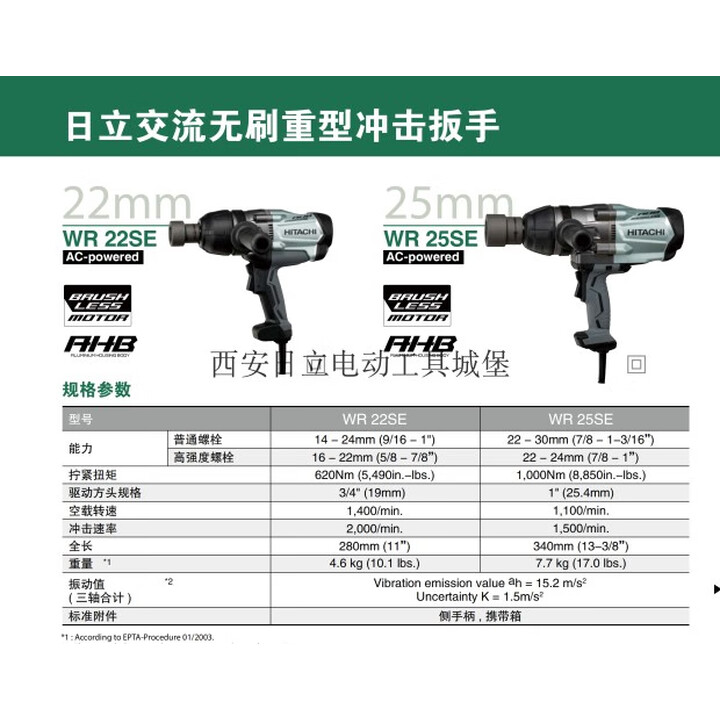 Hikoki高产电动扳手Wr22Se无刷交流交流冲击扳手Wr25Se WR25SE 1寸方头【图片 价格 品牌 报价】-京东