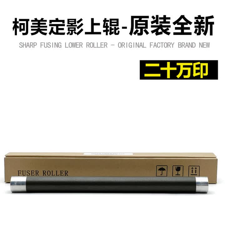 柯美BH 287 227 367加热轴7528 289 369 266 306定影上辊7223下辊 定影上辊-原装全新 二十万印量【图片 价格 ...