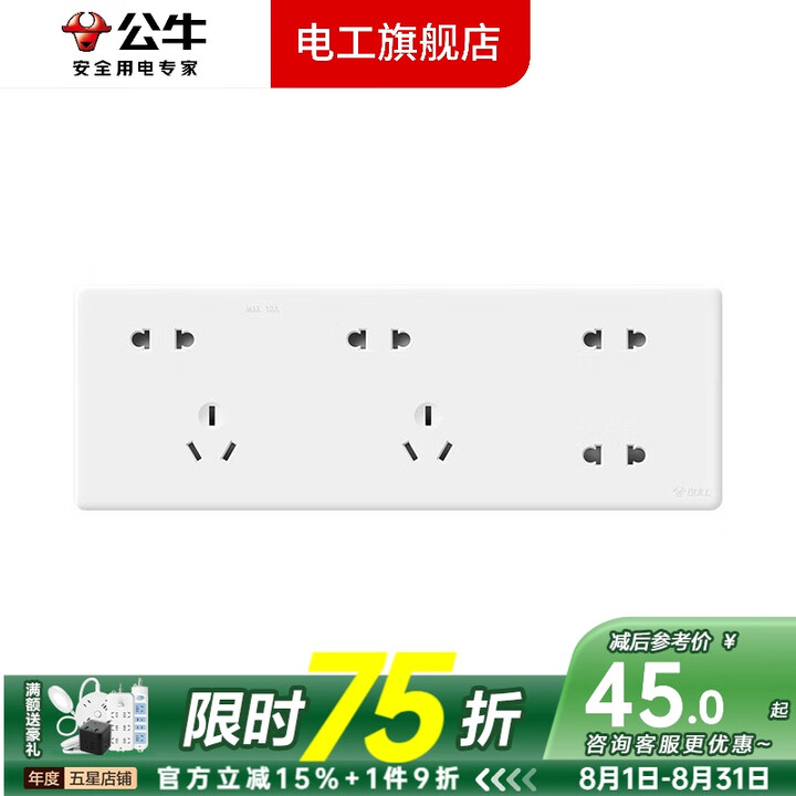 公牛插座带开关面板连体86型暗装墙壁电源单控多孔10a带厨房G28白 二位5孔+四孔连体【搭配3个86底盒】 插座【图片 价格 品牌 报价】-京东