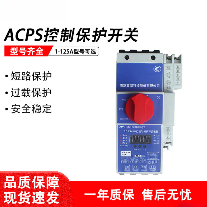 KB0控制与保护开关ACPS-45-125M/16A25A32A45A63A80A 1A 基本型【图片 价格 品牌 报价】-京东