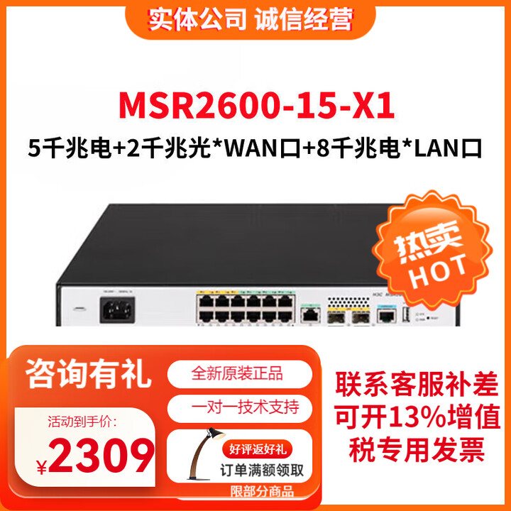 华三（H3C）千兆路由器 MSR2600系列多WAN口企业级VPN路由 MSR2600-15-X1 带机量600【图片 价格 品牌 报价】-京东