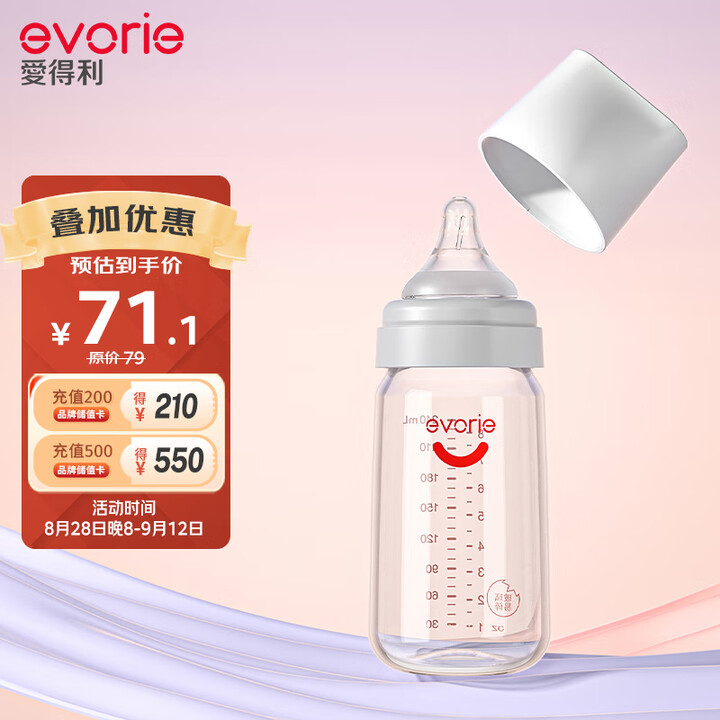 【爱得利EA-302】爱得利（evorie）玻璃奶瓶 宽口径奶瓶 婴儿奶瓶240ml (6个月+)【行情 报价 价格 评测】-京东