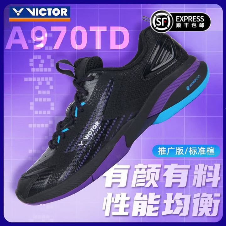 威克多（VICTOR）胜利A970TD专业羽毛球鞋男女款防滑减震运动透气轻量舒适 A970TD-C【黑色】 39 (245mm)【图片 价格 ...