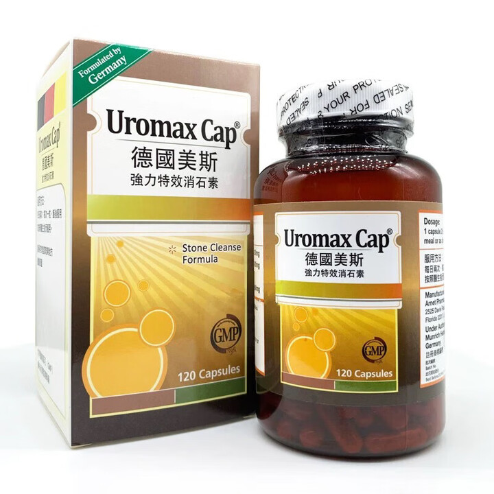 正官庄香港原装Uromax cap德国美斯强力消石素天然成分120粒 一瓶/120粒 120粒*1瓶【图片 价格 品牌 报价】-京东