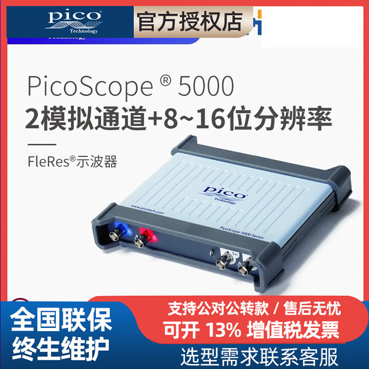 PicoScope 5242D 5243D 5244D示波器分辨率可调便携USB示波器Pico 5242D 60MHz带宽【图片 价格 品牌 ...