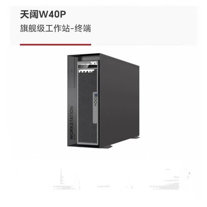 SuMa中科可控天阔W40P国产信创电脑台式机图形工作站视频剪辑工程建模 128G/1.92T+4T*2/单主机 RTX4090-24G独显 ...
