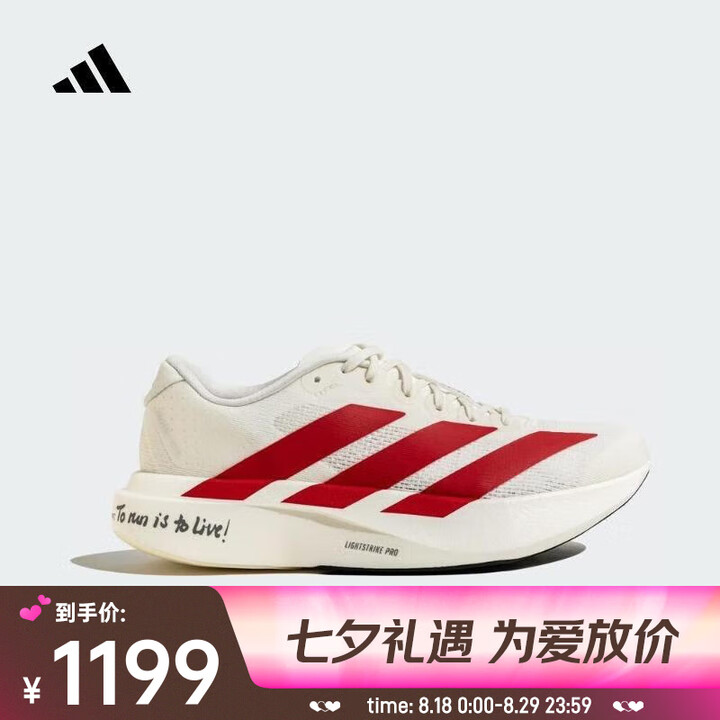 阿迪达斯 （adidas）2025年女子adizero Evo SL W跑步鞋 JS1183 36.5【图片 价格 品牌 报价】-京东
