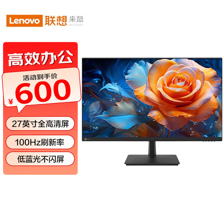 联想家用商用学习酒店前台来酷显示器 VGA+HDMI接口 27英寸（B2713E-R） 支持壁挂【图片 价格 品牌 报价】-京东