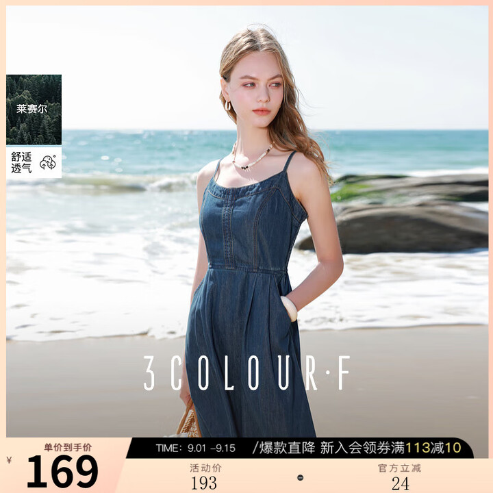 三彩独醒2025夏季新款莱赛尔牛仔裙连衣裙吊带裙长裙A字裙F 深海蓝 S 155/80A【图片 价格 品牌 报价】-京东