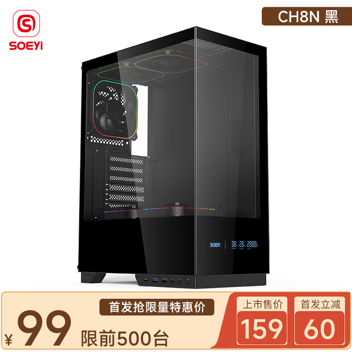 硕一鲲鹏CH8+台式机电脑atx大板白色主机箱侧透静音家用办公商务小机箱桌面搭配游戏电竞散热无光数显 鲲鹏CH8N黑【数显面板】【图片 价格 ...