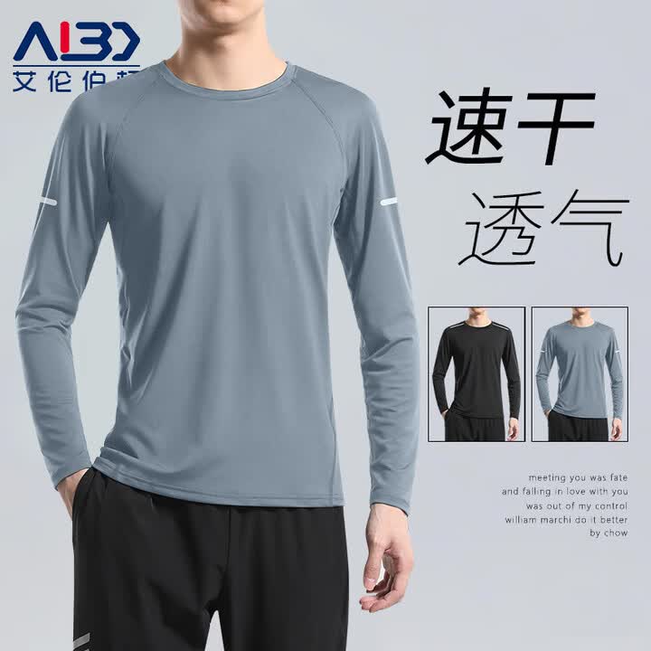 艾伦伯顿（Alen Botun）运动长袖T恤男春季篮球跑步薄款速干衣圆领训练打底宽松休闲上衣 浅灰 M （115-130斤）【图片 价格 品牌 ...