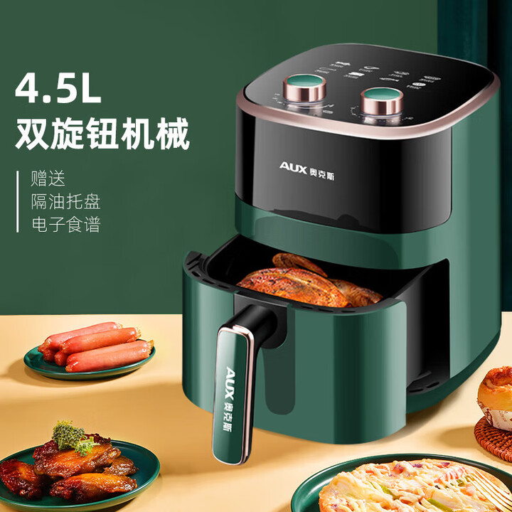 奥克斯（AUX）家用空气炸锅烤箱一体多功能全自动智能新款大容量电炸锅机 4.5L 双旋钮款【图片 价格 品牌 报价】-京东