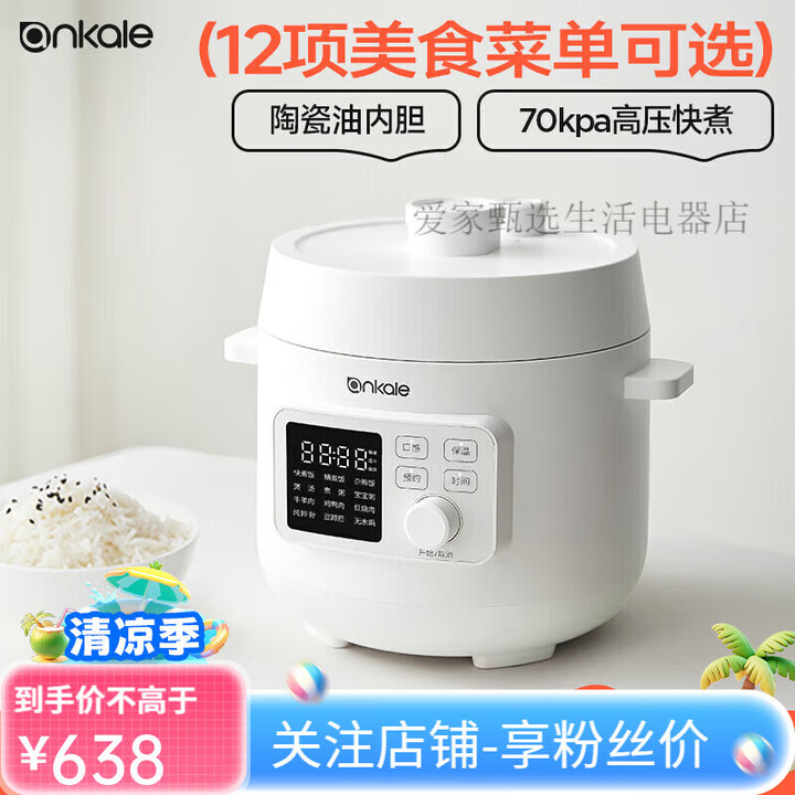 ankale电压力锅 高压锅 家用全自动高压电饭煲家用5-8个人 压力电饭煲 3L 双胆【图片 价格 品牌 报价】-京东