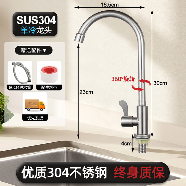九牧王（joxod）不锈钢厨房水龙头冷热水款家用防溅水二合一洗菜盆单冷洗手池洗碗 【单冷】特惠304不锈钢+80CM防爆管+漏水包退【图片 ...