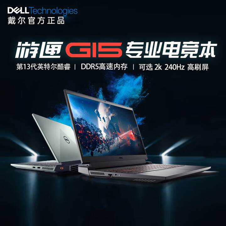 戴尔（DELL）笔记本电脑i7商务办公戴尔轻薄本吃鸡游戏本薄学生流畅高清 游匣4-i7-32G-512G-独显4G 标准套餐【图片 价格 品牌 ...