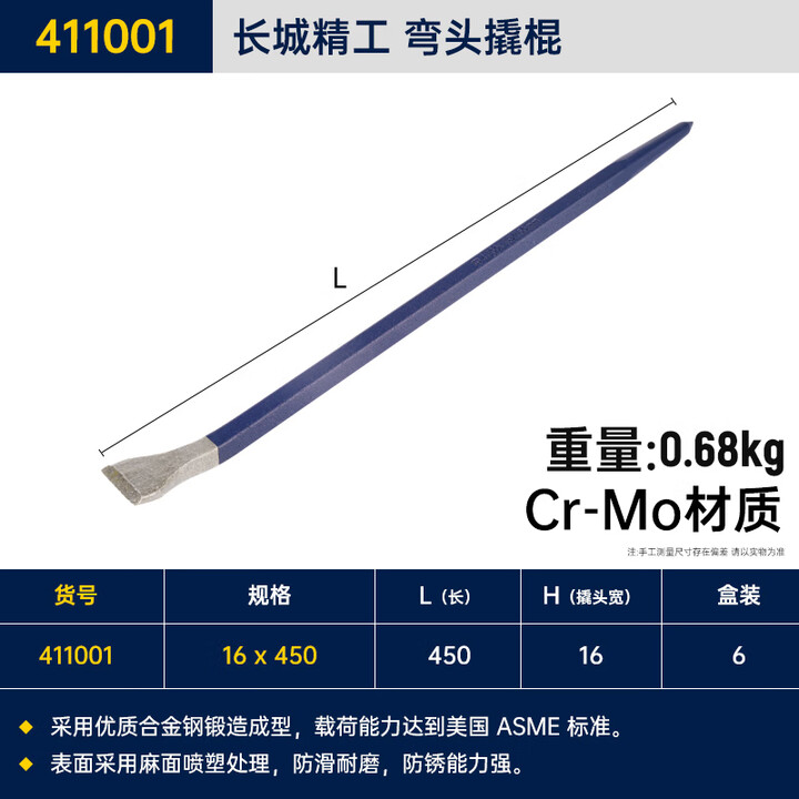 何佳功长城精工特种钢工业镐钎撬棒工具扁头圆形加粗重型撬杠加力杆 弯头撬棍16x450(411001)【图片 价格 品牌 报价】-京东
