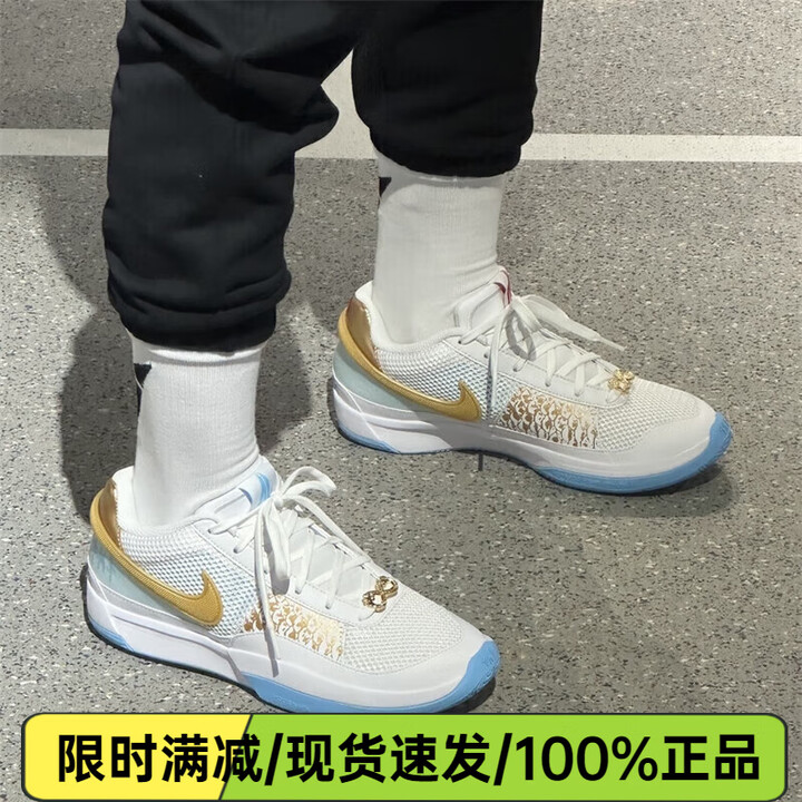 耐克（NIKE）Ja 1 EP 莫兰特1代龙年限定男子低帮实战休闲防滑运动篮球鞋 FV1291-100 42.5【图片 价格 品牌 报价】-京东