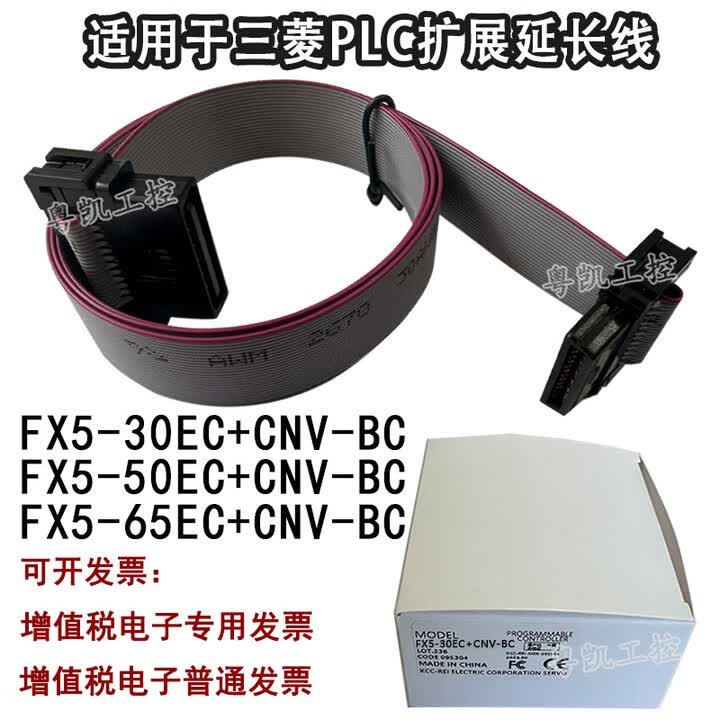 三菱（MITSUBISHI）适配FX5U扩展模块延长线FX5-30EC/65EC/100ECFX5-CNV-BC 灰色FX5-65EC+CNV ...