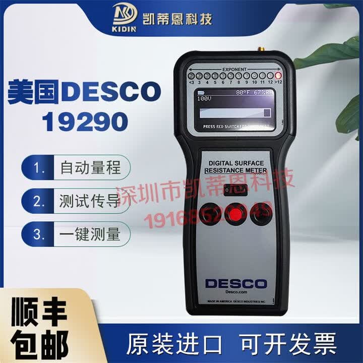 DESCO美国19290重锤电阻测试仪表面电阻测试仪 DESCO19290【图片 价格 品牌 报价】-京东