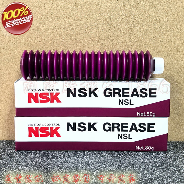 日本NSK AS2 LR3 AS2 NSL LG2 NS7 LGU GREASE高速轴承润滑油脂 NSK NSL【图片 价格 品牌 报价】-京东