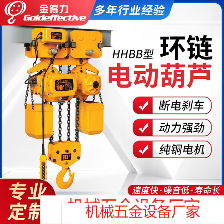 环链电动葫芦 挂钩式电动葫芦 HHBB01-02D 电动葫芦 型号齐全【图片 价格 品牌 报价】-京东