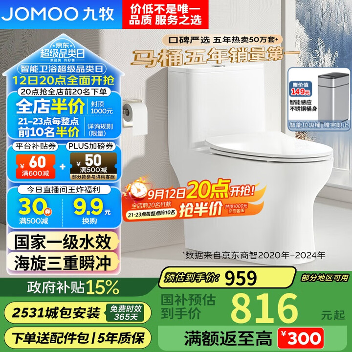 【九牧11173-2-1/31KD-3】九牧（JOMOO）11173-2-1/31KD-3大力神家用马桶虹吸抗菌节水洁具305坑距【行情 报价 价格 评测】-京东