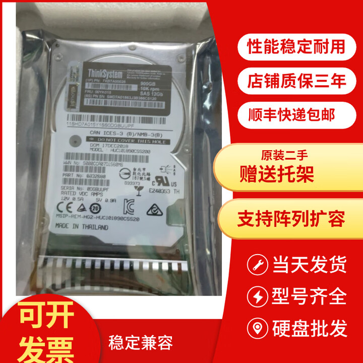 希捷联想01GV070 01GV071 2.4TB 10K 12GB SAS2.5 3650M5 X3850X6硬盘【图片 价格 品牌 报价】-京东