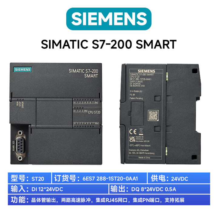 西门子全新原装PLC 200SMART ST20/SR30/ST40/SR60/SR20/ST30 ST20 晶体管输出 6ES7288 ...