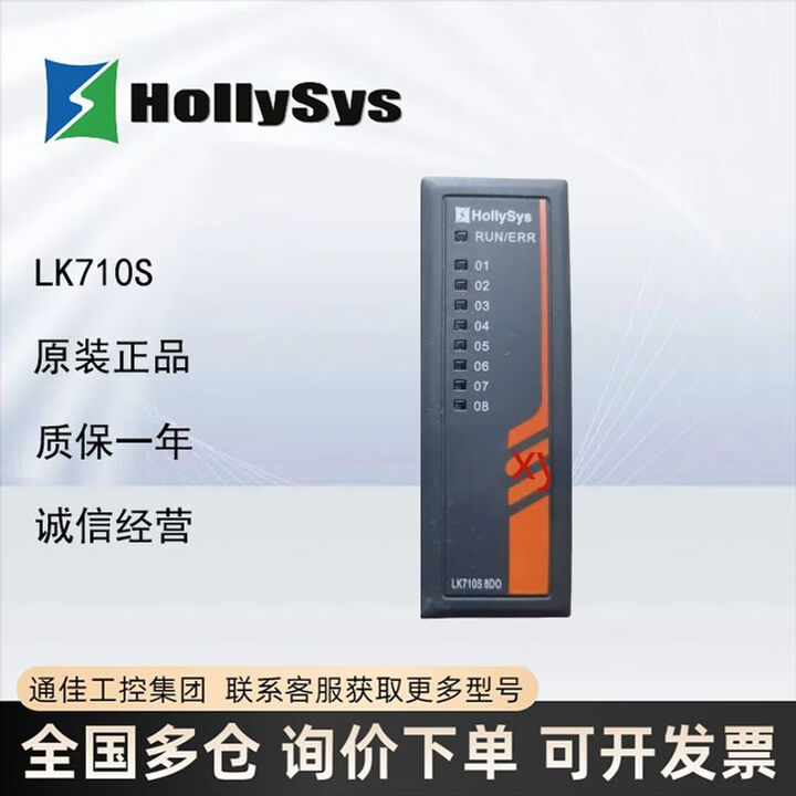 和利时 HOLLYSYS和利时LK104/LK123/LK118/LK202/LK210/LK410 LK104【图片 价格 品牌 报价】-京东
