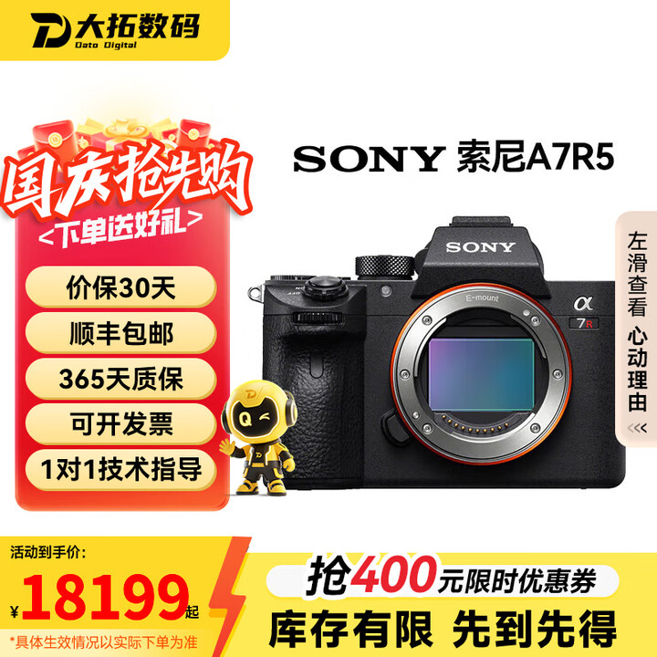 索尼（SONY）Alpha A7R2 A7R3 A7R4 A7R5 全画幅二手微单 数码相机 99新索尼 A7R5 单机身 标配【无内存卡等配件，套餐更划算】 99成新【图片 价格 品牌 报价】-京东