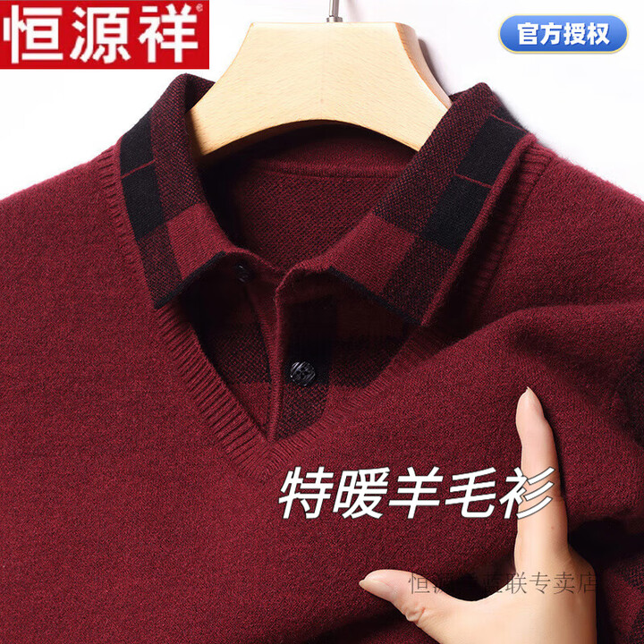 恒源祥纯羊毛绒衫男士中老年假两件毛衣加厚羊毛衬衫领保暖爸爸内搭 796846红色 4XL 190建议190-210斤【图片 价格 品牌 报价】-京东