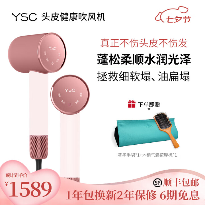 YSC七夕情人节礼物头皮健康不伤发吹风机细软发质家用大风力负离子护发速干高速电吹风几乎0辐射 卡布奇诺【图片 价格 品牌 报价】-京东