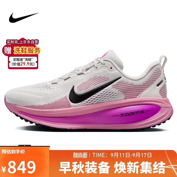 【耐克HM6804】耐克NIKE女子跑步鞋缓震 VOMERO 18 运动鞋 HM6804-105白粉紫35.5【行情 报价 价格 评测】-京东