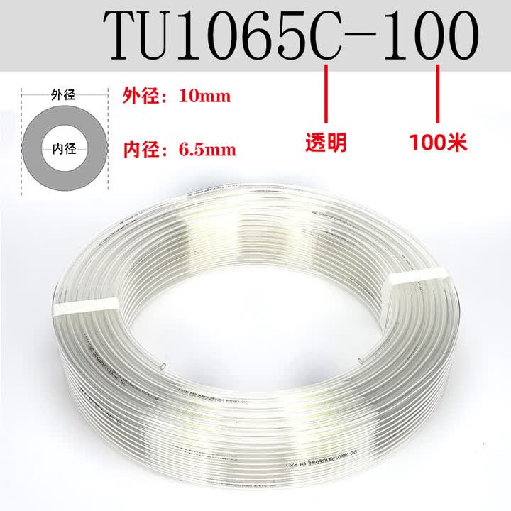 SMC气管TU0425/0604/0805/1065/1208/1610BU/B/C-100红PU软 TU1065C-100透明【图片 价格 ...