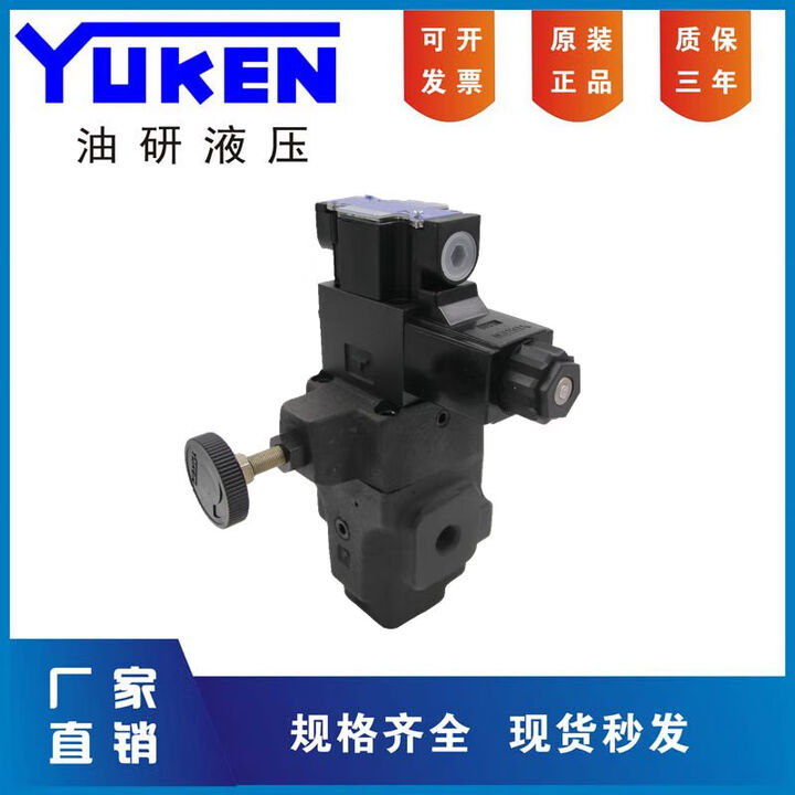YUKEN管式电磁溢流阀BST-03 06-2B3B 2B3A-D24 A240-N1-46 BST-03-2B3B-A240-N1-46 ...