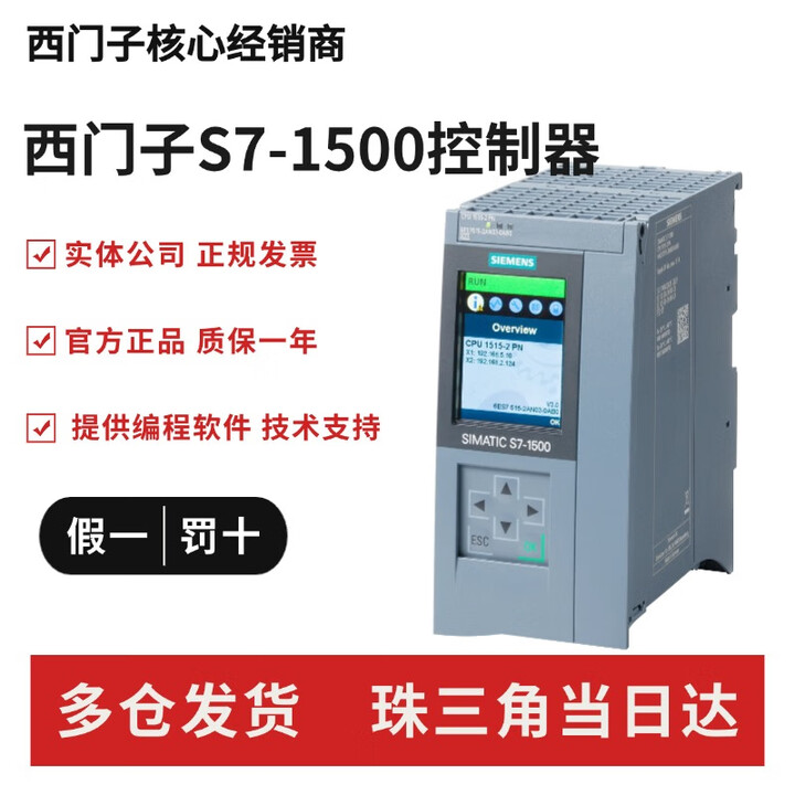 西门子（SIEMENS）PLC S7-1500编程控制器 cpu1510SP 1511F 1512 1513F 1515F 6ES7511 ...