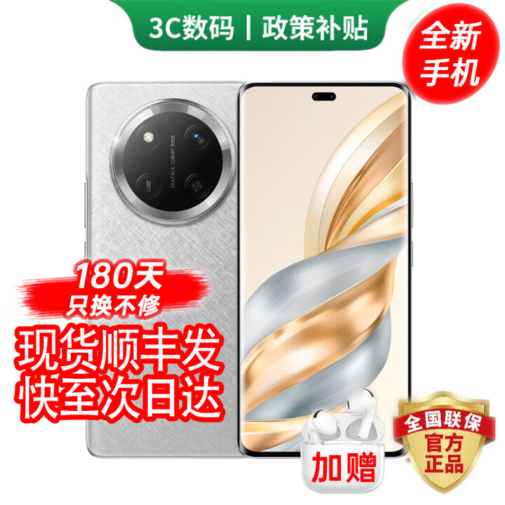 华为（HUAWEI）手机华为Mate70pro 24期免息可选 2026新机X60 Pro十面抗摔防水耐磨 6600mAh 青海湖 大电池护眼 ...