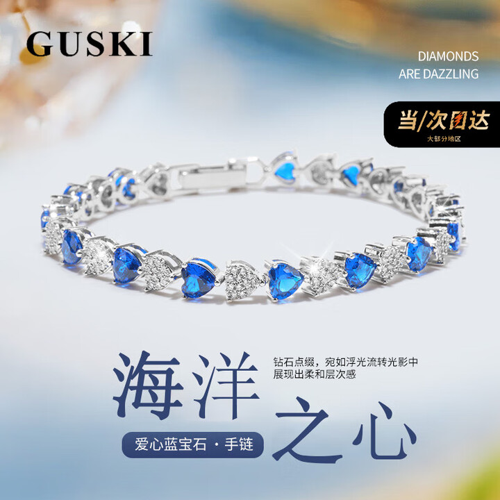 GUSKI法国品牌蓝宝石项链女永恒之心轻奢高级吊坠情人节生日礼物送女友 碧海之心蓝水晶手链【品牌礼盒】【图片 价格 品牌 报价】-京东